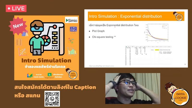 [Datacookie] เรียนIntroSimulationแบบเบาๆฟรีกับแอดคุ้กกี้ 😁🍪 เมื่อคืนแอดคุ้กกี้🍪 Live สอนพื้นฐาน ...