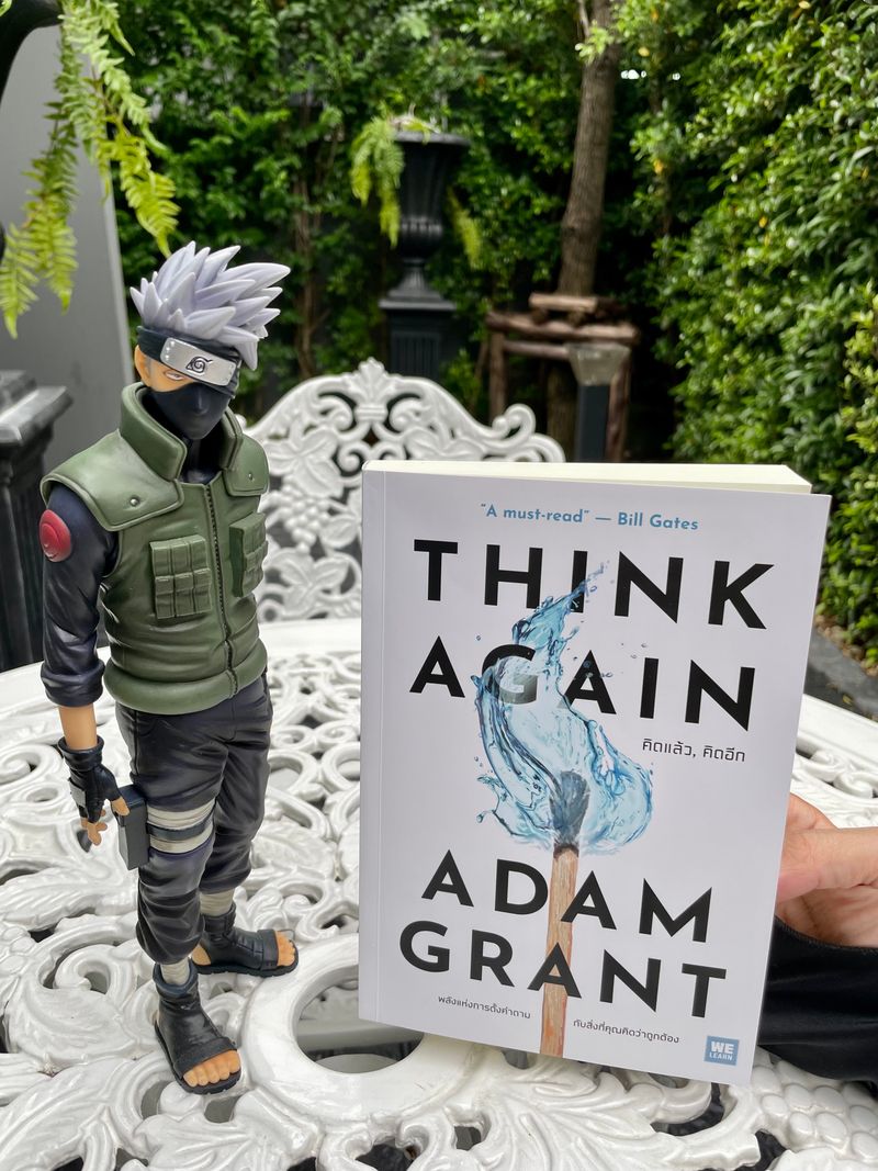 [Weatherreport ] รีวิวหนังสือ “ Think Again คิดแล้วคิดอีก ” สิ่งที่ ...