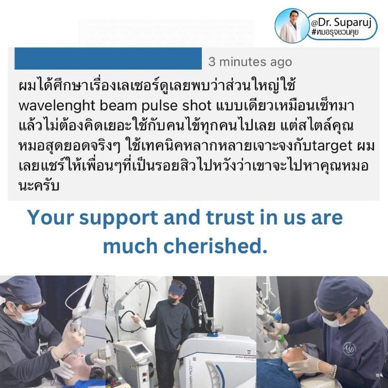 [หมอรุจชวนคุย Dr. Suparuj ผมผิวสิวหลุมสิวแผลเป็น] Your support and trust in us are much ...