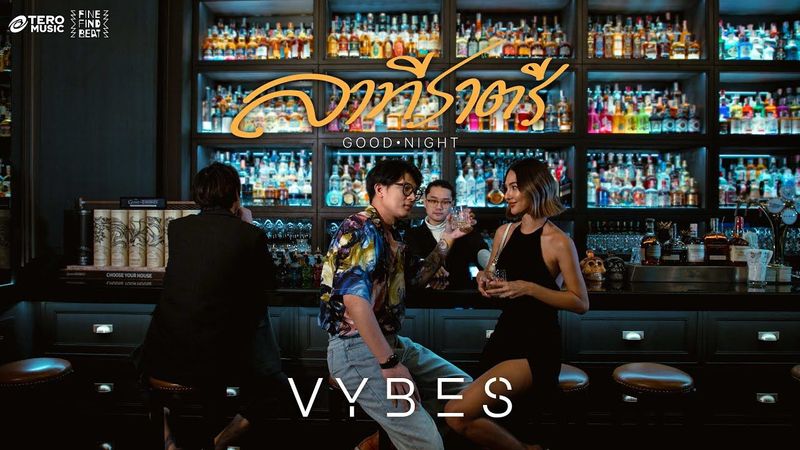 [แชร์เพลงใหม่] 3 หนุ่ม “VYBES” ถ่ายทอดประสบการณ์รักไม่ลงล็อค โชว์ฝีมือดนตรีสไตล์ ฟิวชั่นป็อบ ลง ...
