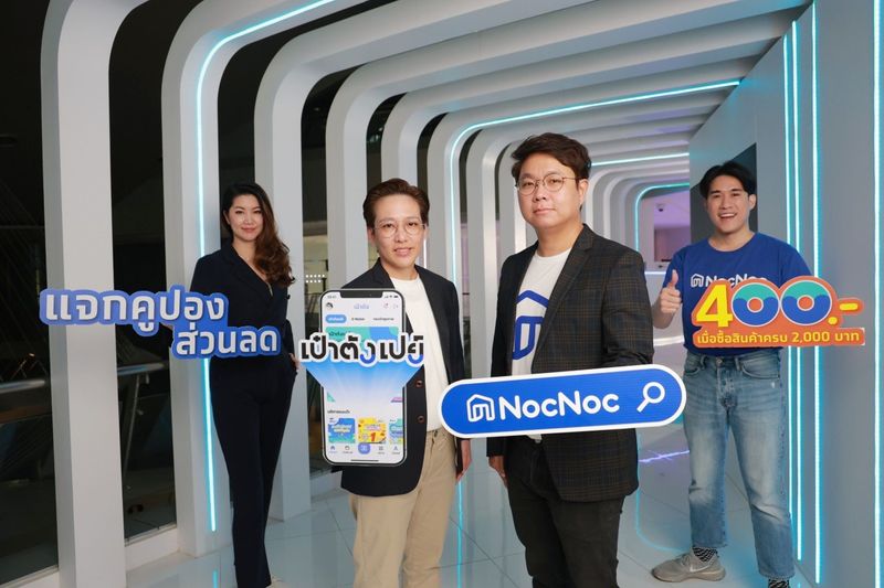[CHANGE into Magazine ______ Sutthikhun Kongthong] NocNoc จับมือ กรุงไทย แจกโค้ดส่วนลดของแต่ง ...
