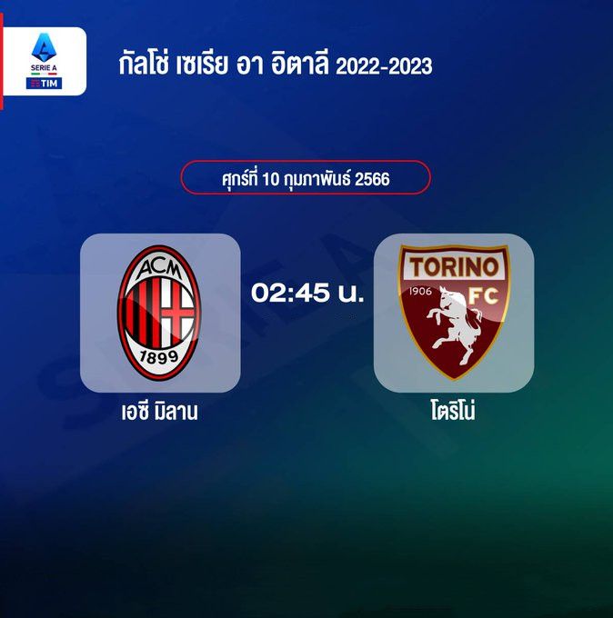 [thscore] ACMilan VS Torino #เซเรียอา #SerieA ⚽️โปรแกรมบอลวันคืนนี้ ถ่ายทอดสดฟรี/ทีเด็ดบอล ...