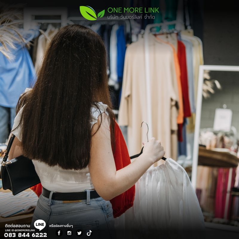 [ONE MORE LINK วันมอร์ลิงค์บริการกำจัดกากอุตสาหกรรม] ใส่เสื้อผ้ามือสองพิทักษ์โลก ใส่เสื้อผ้ามือ ...