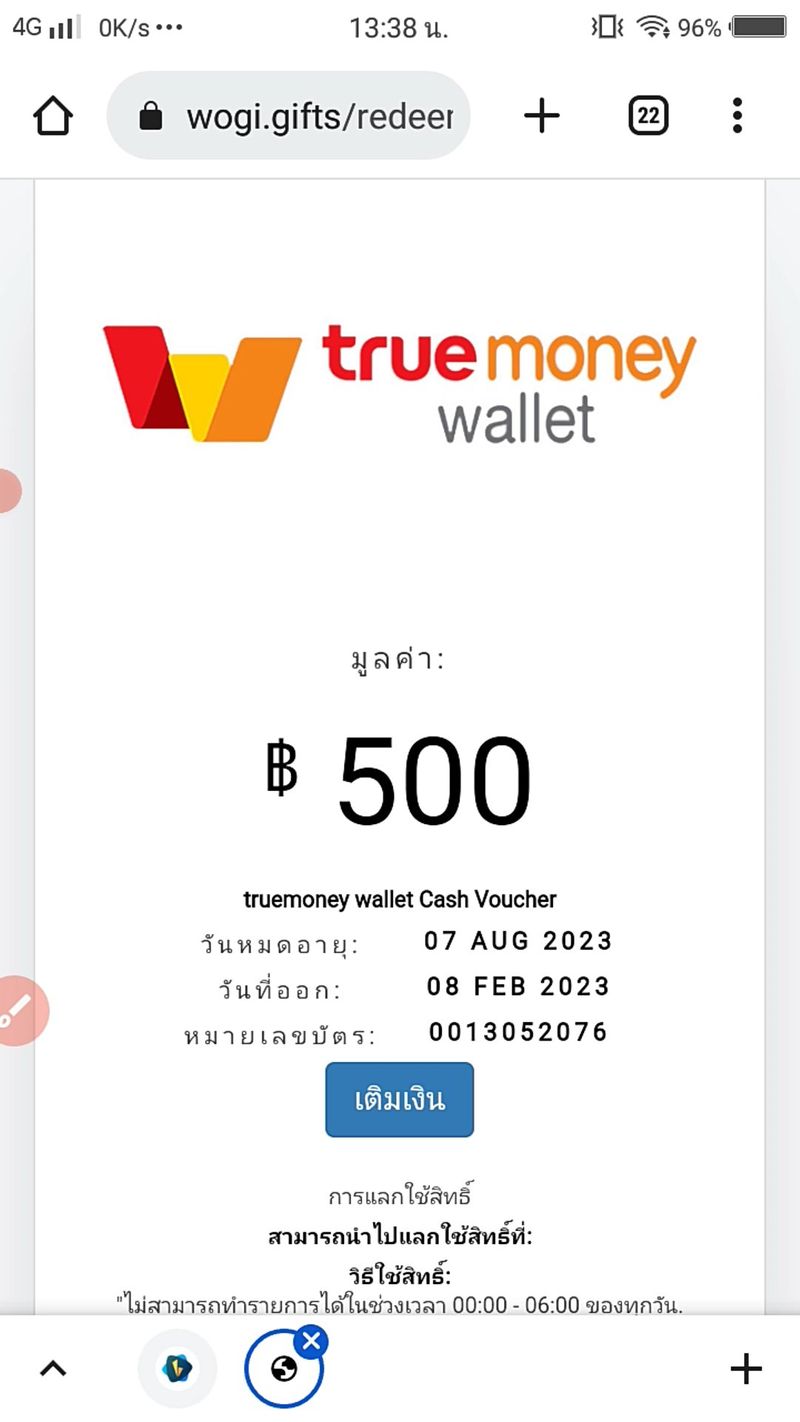 [Money Ps] กดเฃยงาย