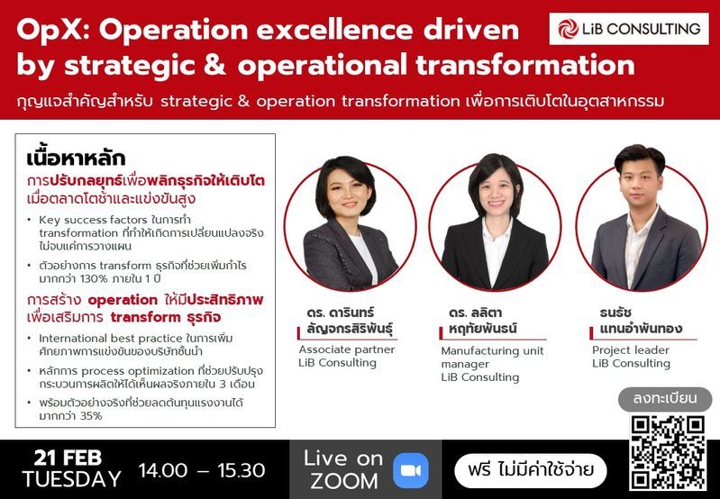 [LiB Consulting (Thailand)] OpX: Operation excellence driven by ...