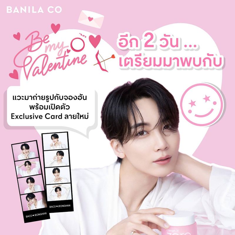[CHANGE into Magazine ______ Sutthikhun Kongthong] วาเลนไทน์นี้จะไม่เหงาอีกต่อไป BANILA CO ชวนมา ...