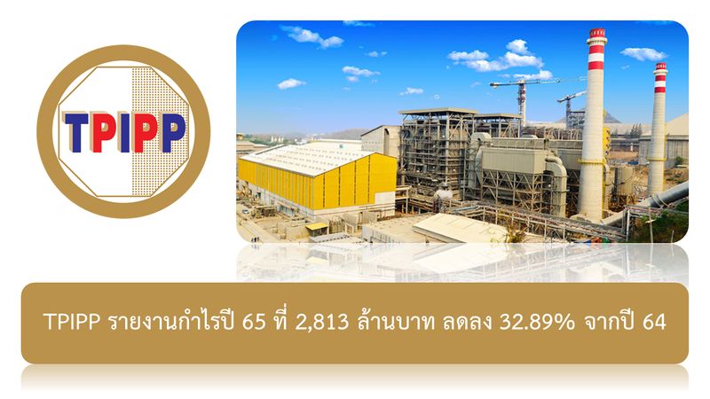 [Investing Starters] บริษัท ทีพีไอ โพลีน เพาเวอร์ จำกัด (มหาชน) หรือ TPIPP ประกอบธุรกิจด้านการ ...