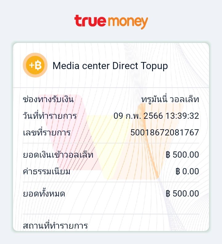[Money Ps] กดต่อรับเลย