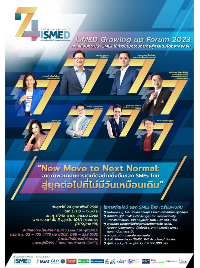 [True Digital Park] ISMED Growing up Forum 2023 🎉เปิดแล้ว! ประตูสู่เส้น ...
