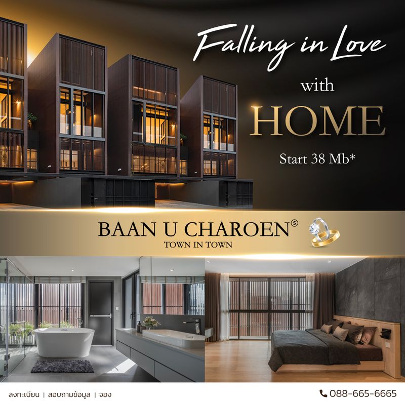 [U Charoen Estate] Falling in Love with HOME💓 ให้บ้านเป็นความรักที่ดีที่สุด