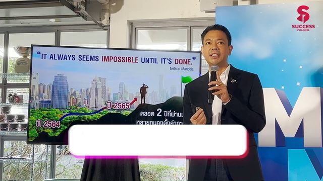 [SUCCESS CHANNEL] NEWS UPDATE MTL / EXIM BANK / เรฟ อีดิชั่น / บสย. / โตเกียวมารีนประกันชีวิต ...