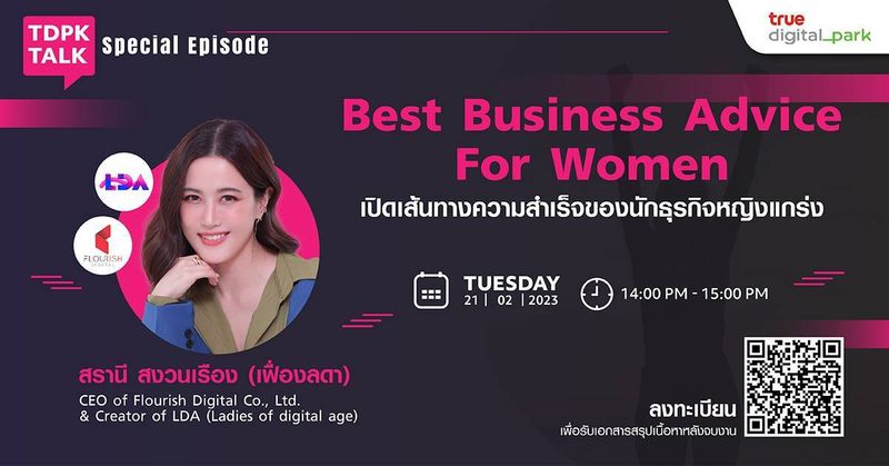 [True Digital Park] TDPK TALK Best Business Advice for Women เปิดเส้น ...
