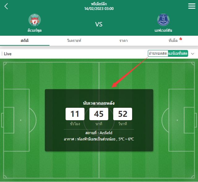 [thscore] PremierLeague #พรีเมียร์ลีก #PremierLeague ⚽️โปรแกรมบอลวันคืนนี้ ถ่ายทอดสดฟรี/ทีเด็ด ...