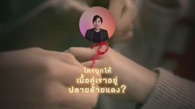 [tutustory 图图是道] ด้ายแดงแห่งความรัก ใครเป็นคนผูก? แล้วเนื้อคู่อยู่ไหน? ความเชื่อนี้เอาจริงๆ หลาย ...