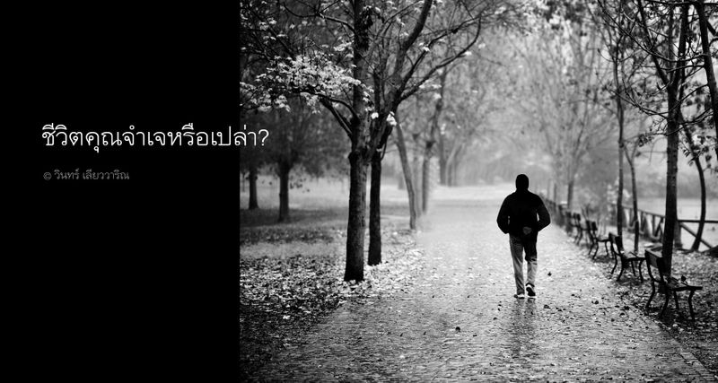 [Winda🦋เพจ windasharing] แบนหรือลึก…เหมือนเดิม?😉🦋