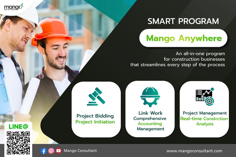 [โปรแกรมก่อสร้าง โปรแกรมอสังหา Mango Anywhere] All-in-one program for ...