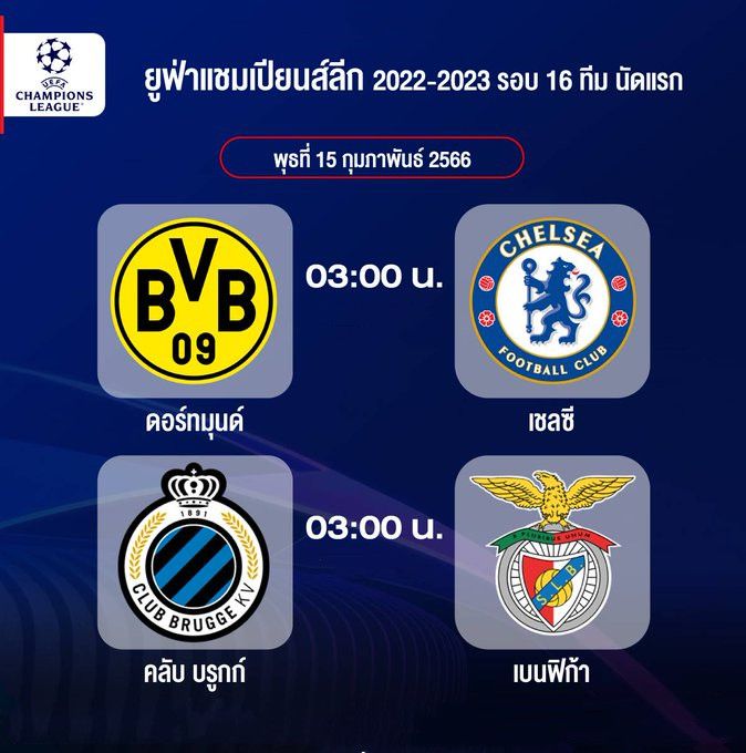 [thscore] UCL ⚽ #UCL