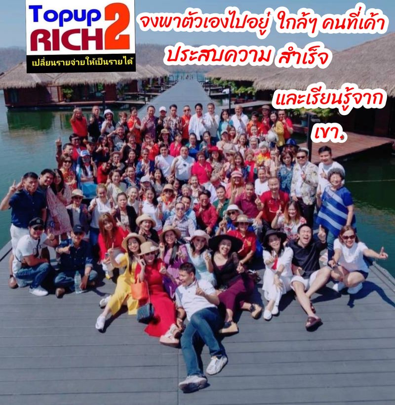 [Topup2rich_bykan] Topup2RichRUBY MARVELOUS TRIP EP.1 ทริปท่องเที่ยวสำหร้บผู้ประสบความสำเร็จ ...