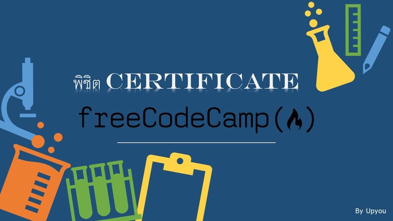 FreeCodeCamp | The Series