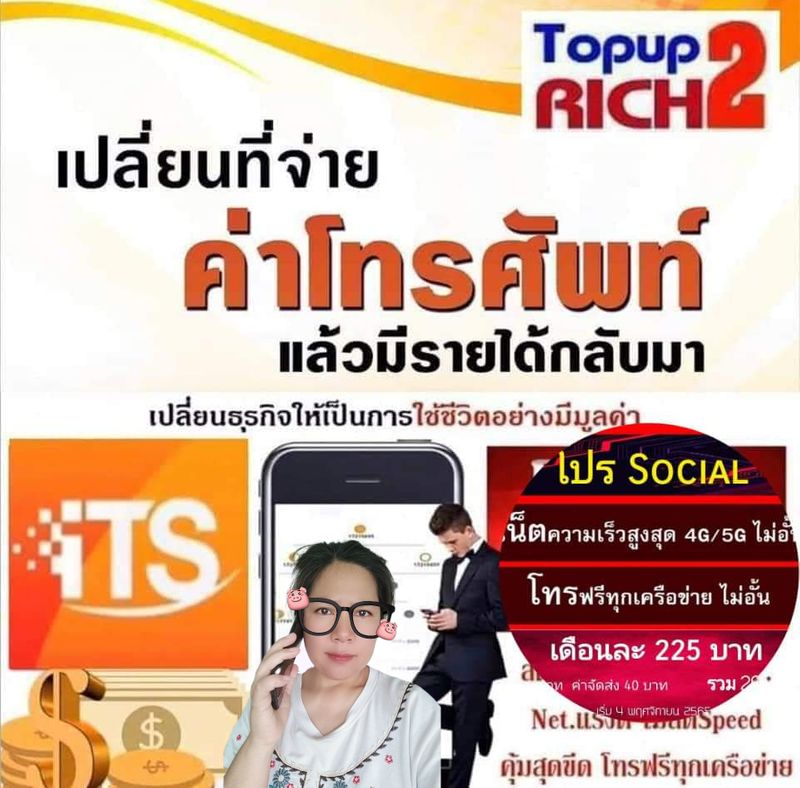 [Topup2rich_bykan] “การลงทุนที่ดีที่สุดที่คุณสามารถทำได้ คือการลงทุนในตัวคุณเอง" #หญิงกัญแม่บ้าน ...