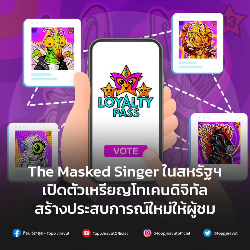 [ท๊อป จิรายุส ทรัพย์ศรีโสภา - Topp Jirayut Srupsris] The Masked Singer ในสหรัฐฯ เปิดตัวเหรียญโท ...