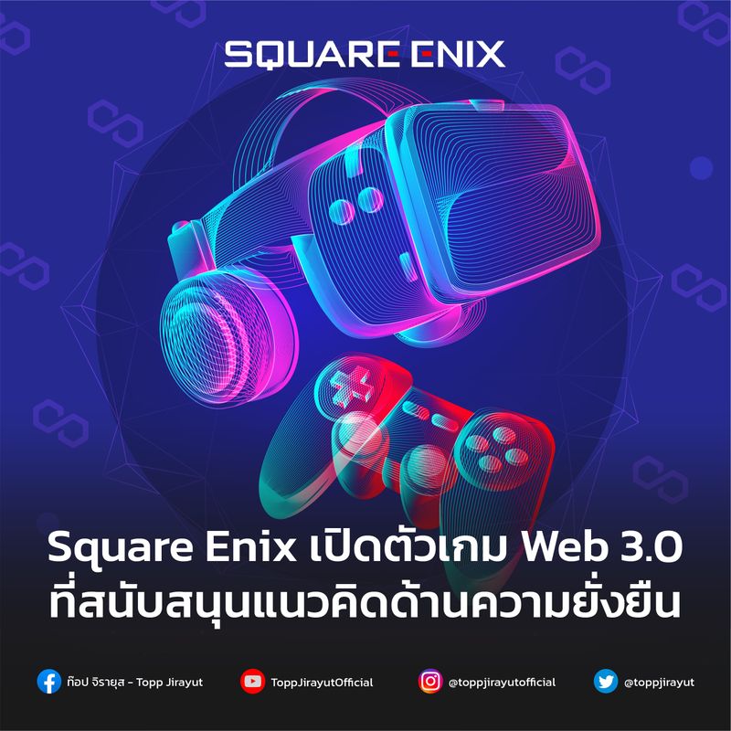 [ท๊อป จิรายุส ทรัพย์ศรีโสภา - Topp Jirayut Srupsris] Square Enix เปิดตัวเกม Web 3.0 ที่สนับสนุน ...