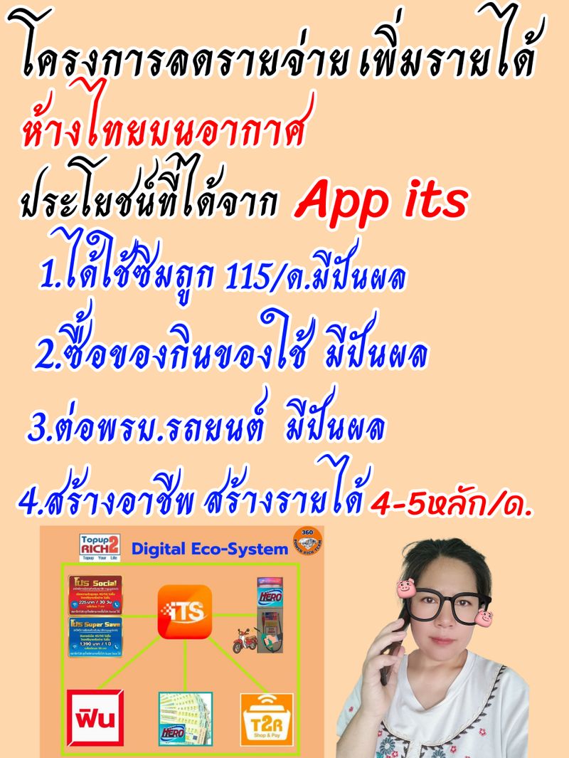 [Topup2rich_bykan] 📌แพลตฟร์อมที่ดี คุณต้องสามารถเป็นเจ้าของแบรนด์ได้ 📌ไม่ใช่ทำให้ บริษัทรวยอย่าง ...