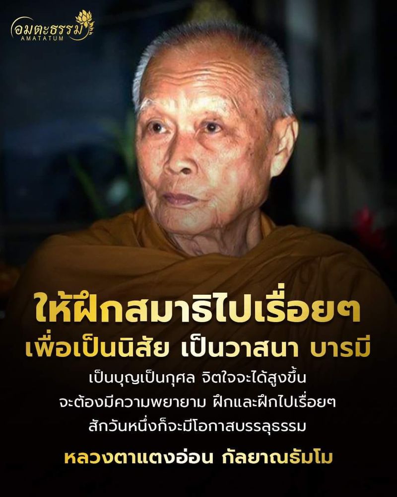 [เบื่อเมือง] ให้ฝึกสมาธิไปเรื่อยๆ เพื่อให้เป็นนิสัย เป็นวาสนา เป็นบารมี ...