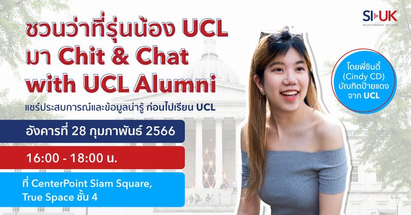 [SI-UK Thailand] 🗨️Chit & Chat With UCL Alumni (Cindy CD)💞 ชวนว่าที่รุ่นน้อง UCL มา Chit & Chat ...