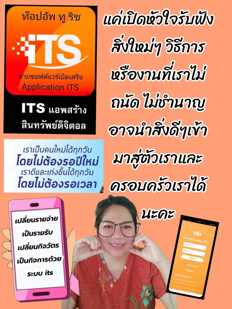 [Topup2rich_bykan] แค่เปิดหัวใจรับฟังสิ่งใหม่ๆ #หญิงกัญแม่บ้านits #เน็ตไม่อั้น225โทรฟรีทุกค่าย ...