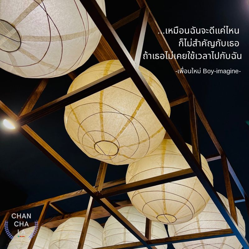 [Chanchala] เพื่อนใหม่ [เธอ x ฉัน x สำคัญ x สัมพันธ์] [เธอ x ฉัน x ...