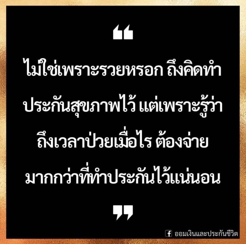 [Smart Infinite Wealth] ️🥹🥹🥹 เร็วไป1วัน ดีกว่าช้าไปตลอดชีวิต #คิดแล้วทำเลยก่อนสายเกินไป