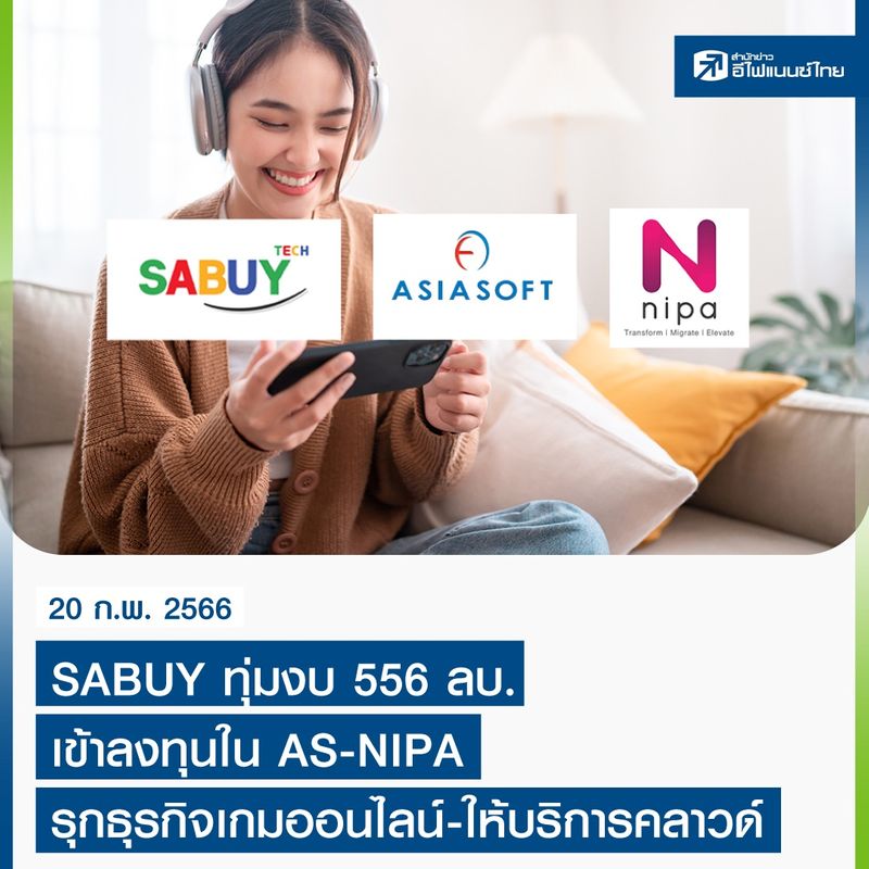 [efinanceThai - สำนักข่าวหุ้น และการลงทุน] SABUY ทุ่มงบ 556 ลบ. เข้าลงทุนใน AS-NIPA รุกธุรกิจเกม ...