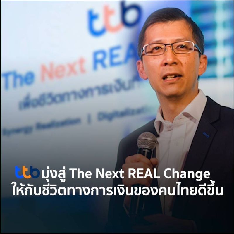 [SPOTLIGHT] ttb มุ่งสู่ The Next REAL Change ให้กับชีวิตทางการเงินของคน ...