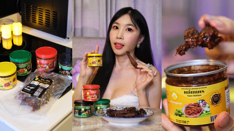 [CRAZY HEEJIN 💕] แจ่วบองปลาร้า 4 สูตร เนื้อโคขุนโพนยางคำ “แก่นนคร” 💖 👉🏻 : https://m.pantip.com ...