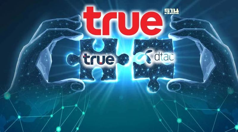 [ฐานเศรษฐกิจ_Thansettakij] “TRUE-DTAC” ปิดดีลวันนี้ เสนอที่ประชุมหุ้นสามัญร่วมควบรวมกิจการ “TRUE ...