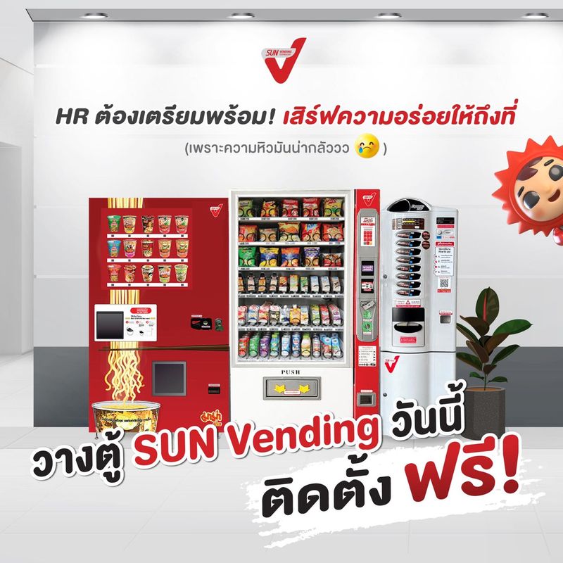 [SUN Vending] HR ต้องฟัง เมื่อพนักงานหิวบ่อยต้องทำยังไงงง ⁉️ 🕗 เช้าๆ พนักงานต้องรีบเข้างาน อาจมี ...