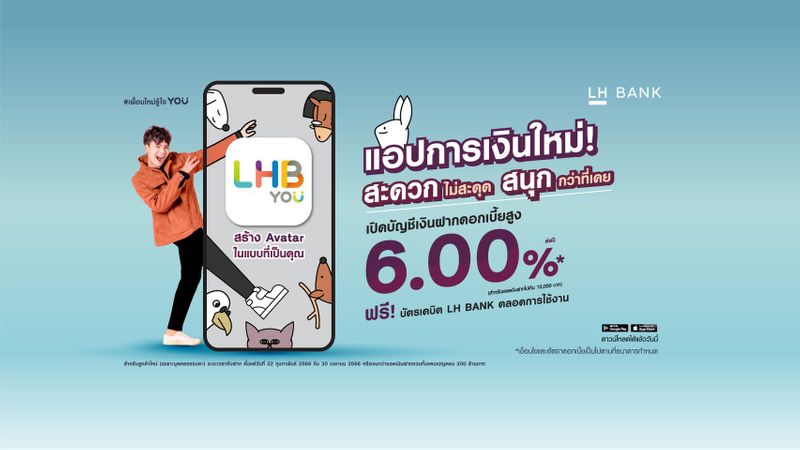LH Bank | ซีรีส์