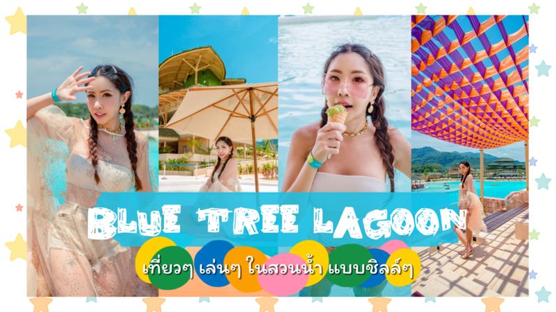 [CRAZY HEEJIN 💕] เที่ยวๆ เล่นๆ ในสวนน้ำ ชิลล์ๆ ที่ #ภูเก็ต นะงับ 👧🏻💖 👉🏻 : https://youtube.com ...