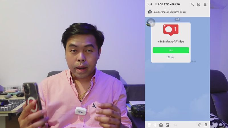 [iton5] LINE Notify แจ้งเตือนด้วยการสุ่ม Sticker พร้อมแจกโค๊ด