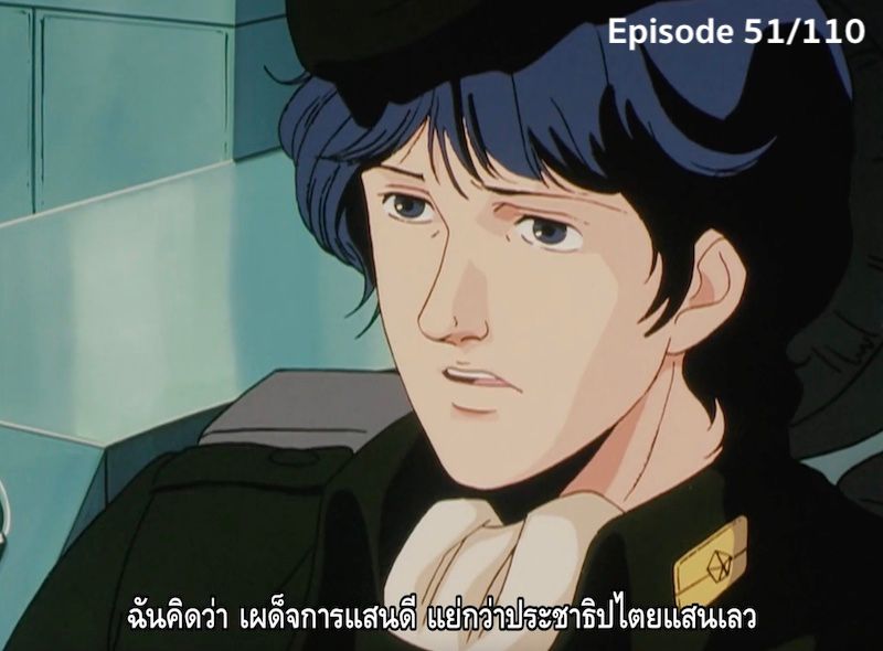 [LOGH Thailand] Legend of the Galactic Heroes ตอนที่ 51 "ยุทธการเวอร์มิ ...