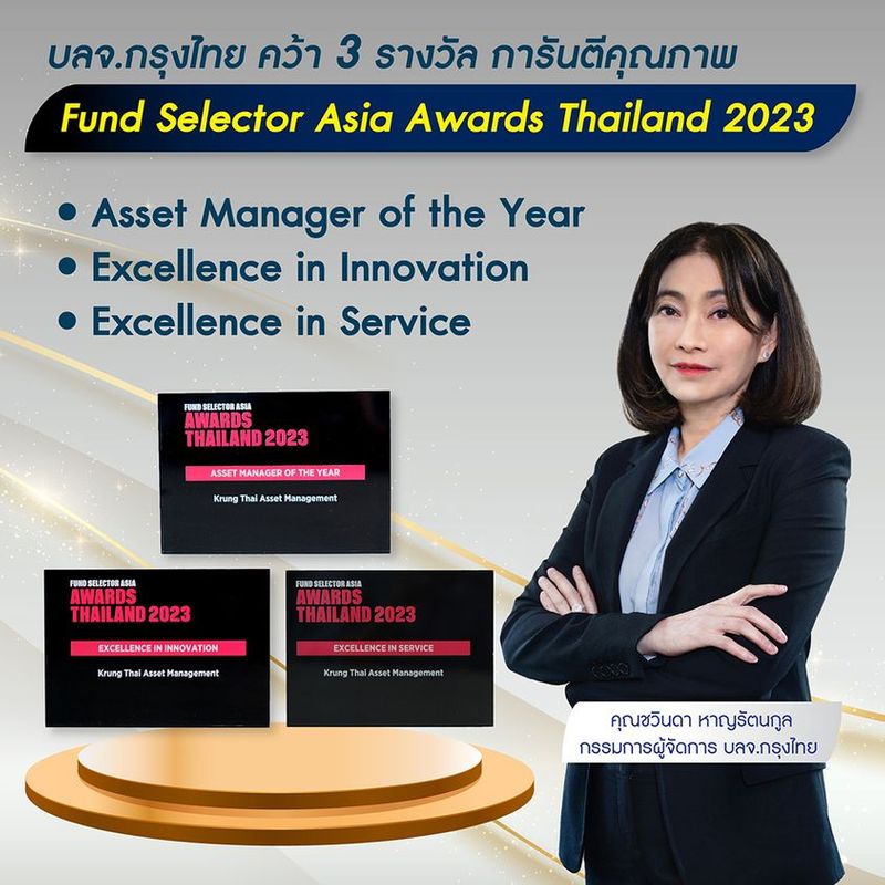 [Krungthai Asset Management] KTAM กวาด 3 รางวัลระดับสากลจาก Fund ...