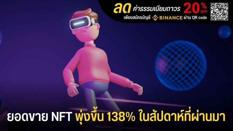 [Crypto Wolves] Blur Market ครองยอดขาย NFT ของเชน ETH ในสัปดาห์นี้ Ethereum Digital Collectibles ...