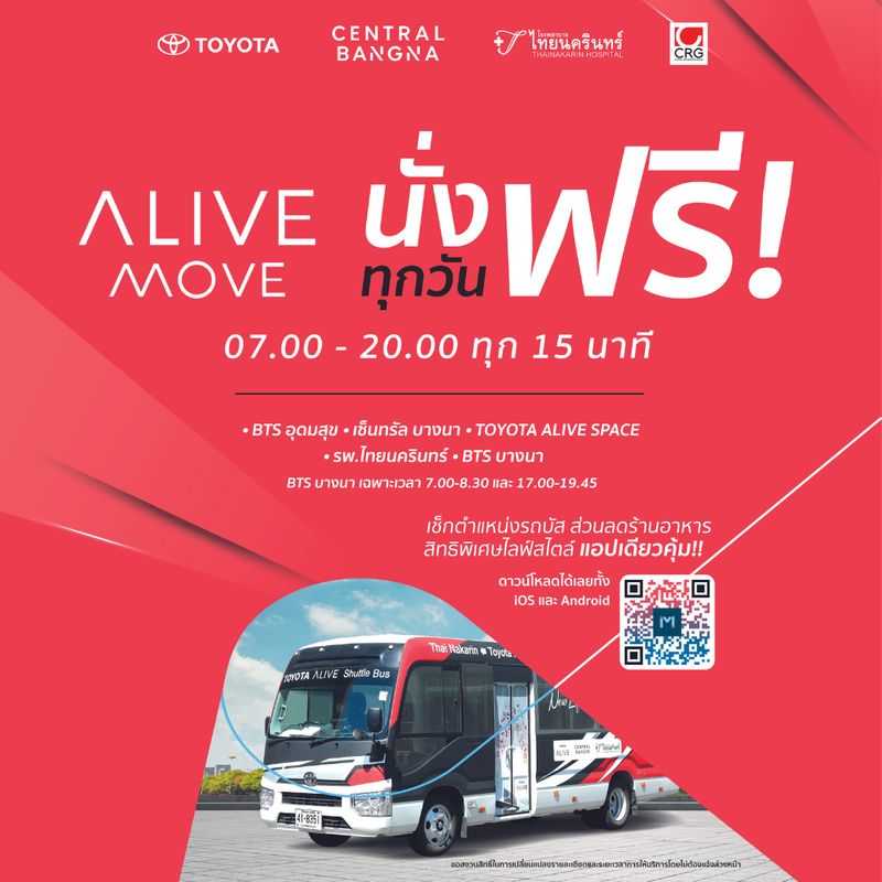 [Motor World Thailand] โตโยต้า จับมือพันธมิตรเชื่อมต่อทุกไลฟ์สไตล์ เปิดตัวบริการใหม่ “ALIVE MOVE ...