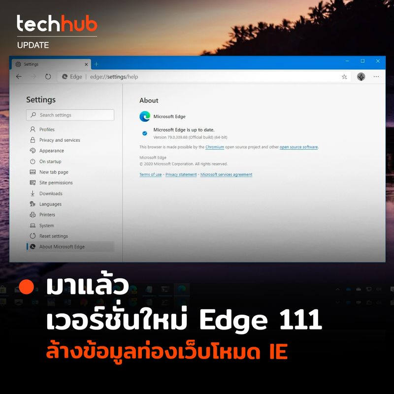 [Techhub] พร้อมกันยัง ?? Microsoft เปิดตัว Edge 111 ในช่องทาง Insiders เพิ่มการอัปเกรดด้านความ ...