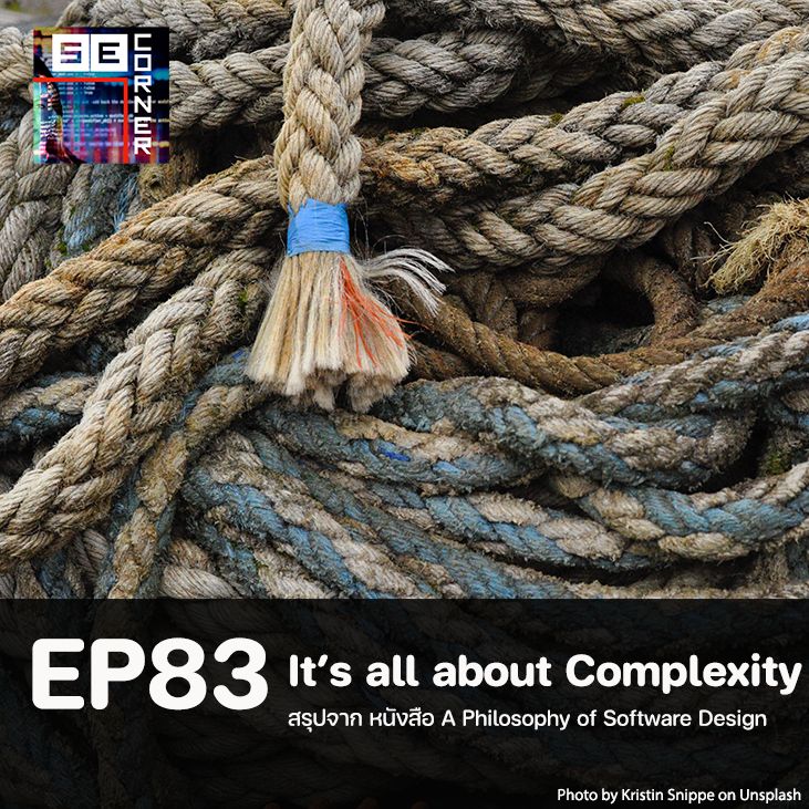 [SE Corner - พอดแคสต์วิศวกรรมซอฟต์แวร์] EP83 - It's all about Complexity - หนังสือ A Philosophy ...