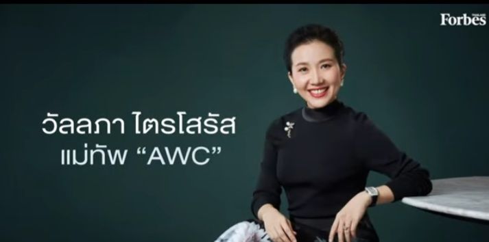 [Everythinghobby] วัลภา ไตรโสรัสคือใคร จะมาบริหาร The Ritz-Carlton ภูเก็ต ภาพ,เรื่อง Forbes Thailand