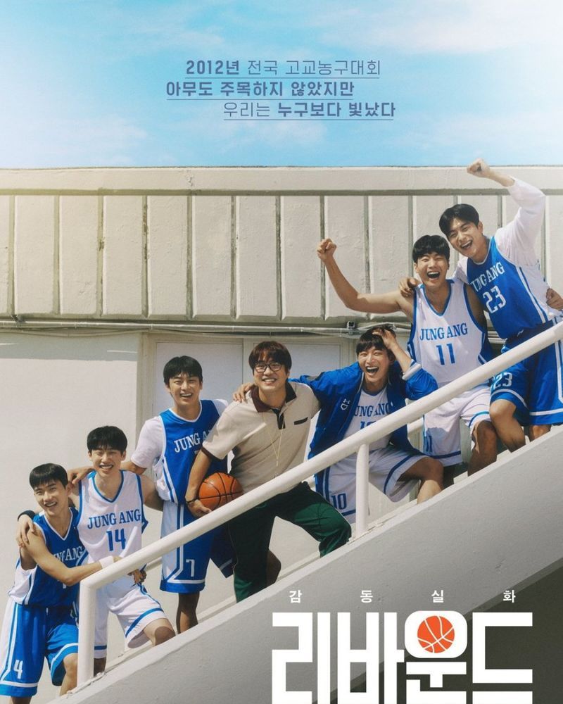 [ดูซีรีส์กัน] Rebound (2023) ทีมบาสเก็ตบอลที่เคยแข็งแกร่งกับโอกาส ...