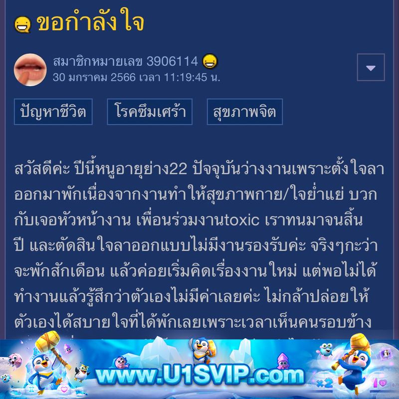 [กระทู้เดือดพันทิป] ให้กำลังใจตัวเองยังไง ในวันที่ไม่โอเค กระทู้ที่ 13 : ขอกำลังใจ CR : https ...