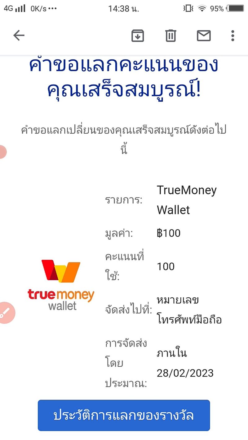 [Money Ps] หลอกตาไม่เห็นได้เลย